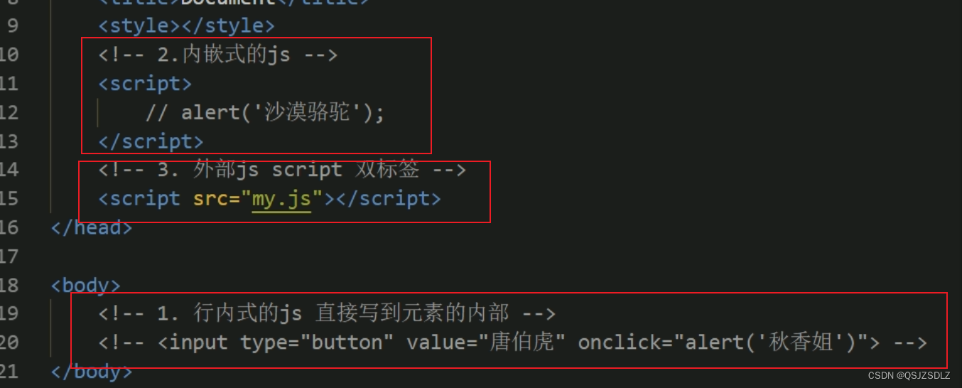 初识 JavaScript-CSDN博客