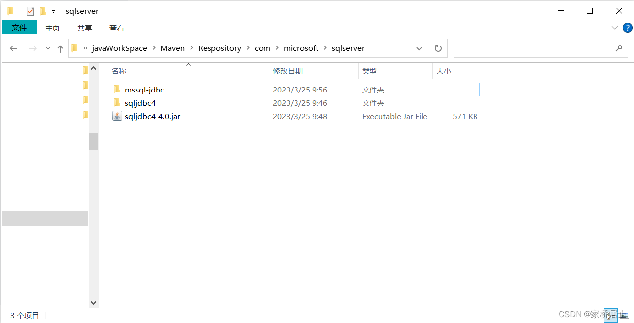 Intellij+maven配置SQL sever_maven sqlserver-CSDN博客