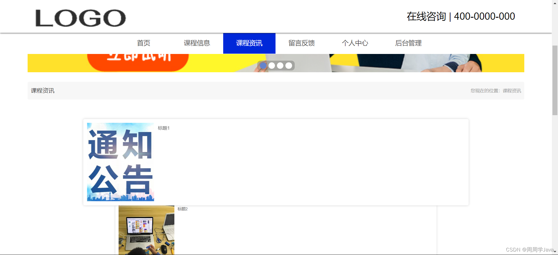 基于ssmvue的在线课程购买系统，在线教育平台，在线课程管理系统，网课管理系统（java毕业设计带文档）在线课程管理功能文档 Csdn博客