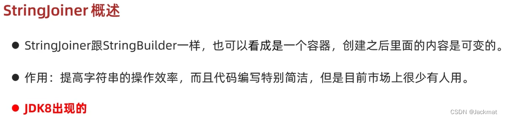 Java中字符串详解之StringJoiner（方法add、length、toString、startwith、字符串拼接的底层原理、StringBuilder源码分析 ...