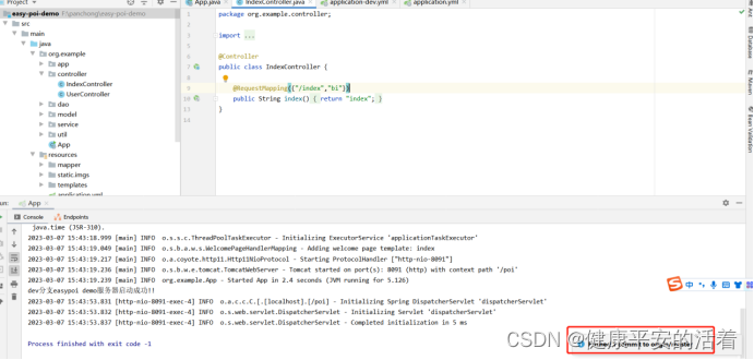 idea中 使用git实现远程仓库master分支和dev分支互相合并_idea合并代码到dev-CSDN博客