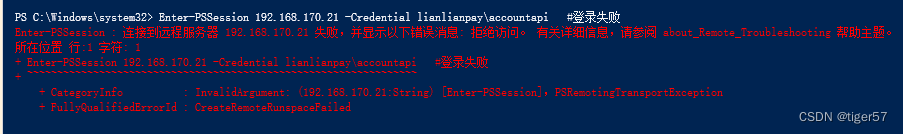 Windows远程管理WinRM,Enter-PSSession_winrm远程命令执行-CSDN博客