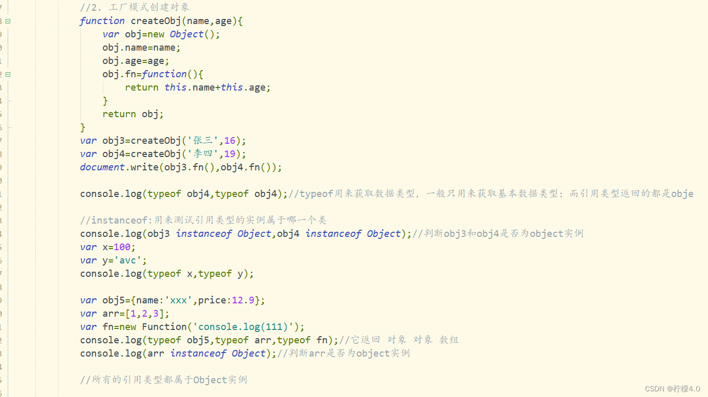 Js中面向对象以及字符串和数组的常用属性和方法js 对象属性 字符串 Csdn博客