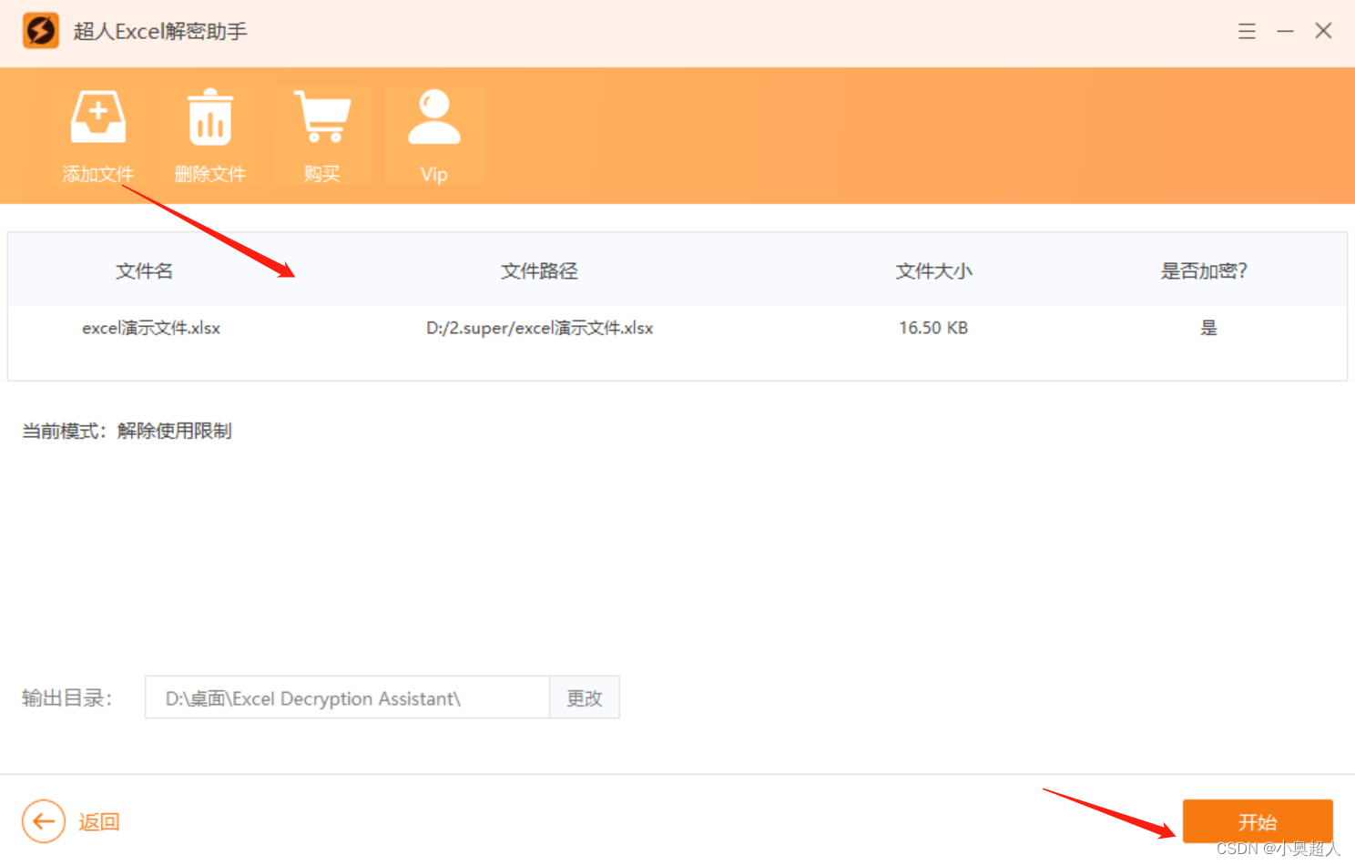 如何取消excel只读模式？excel Vba 编辑只读excel Csdn博客