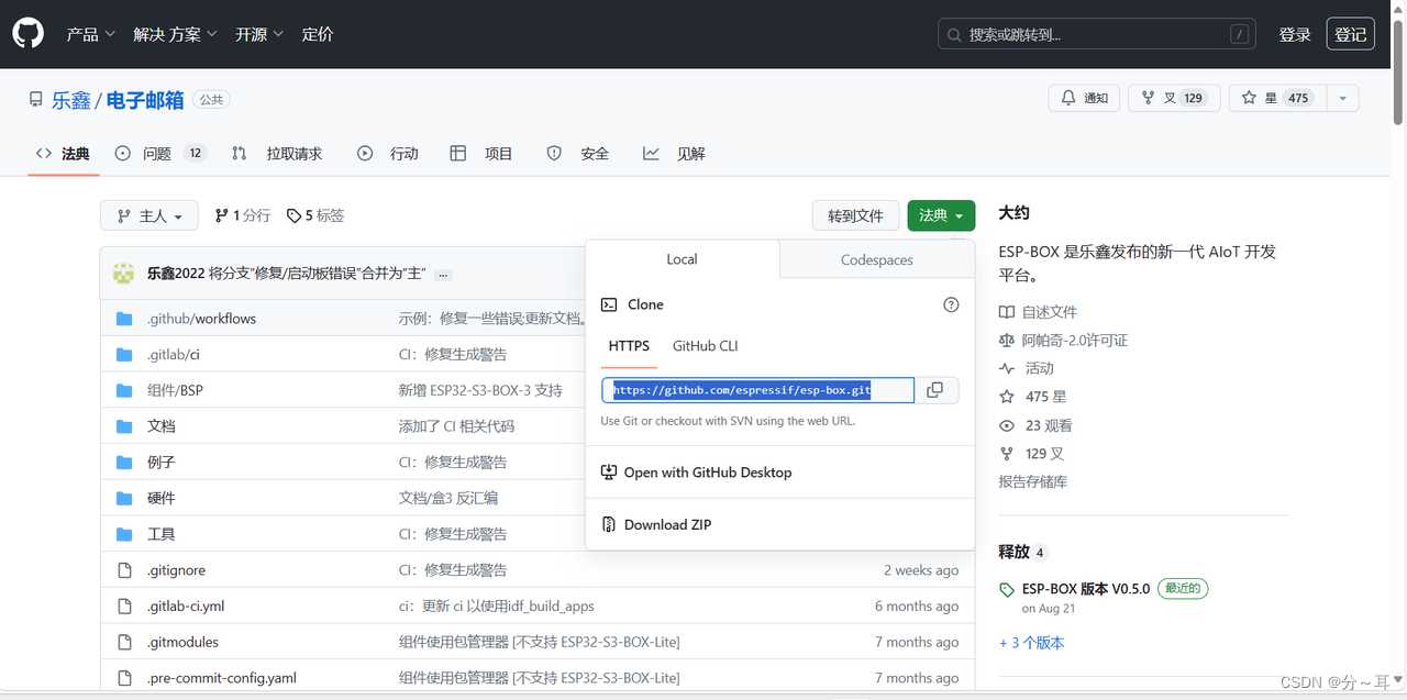 esp32-box-lite官方的factory_demo例程下载与语言切换_esp32官方例程下载-CSDN博客