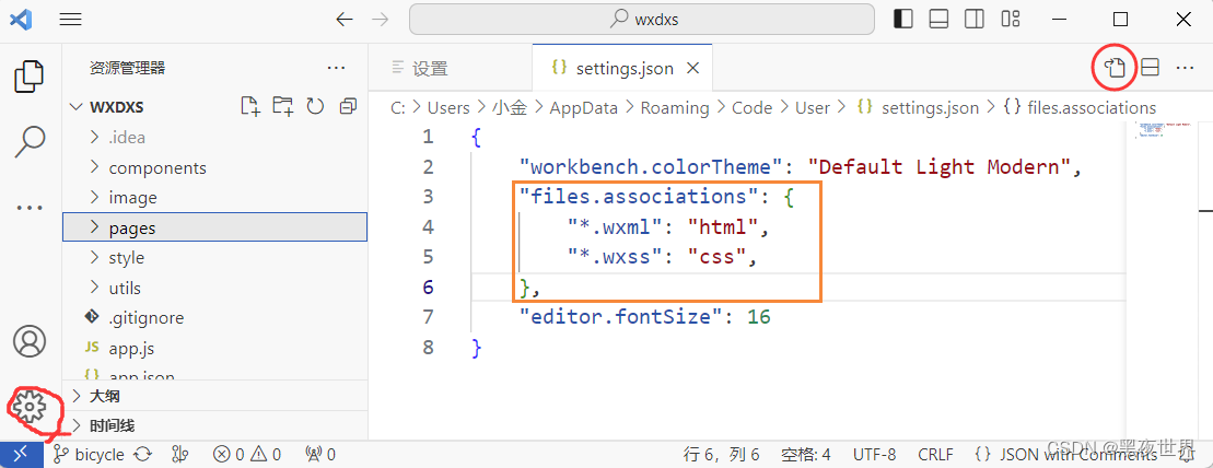 vsCode编辑器中wxml微信小程序代码没有高亮_vscode wxml-CSDN博客