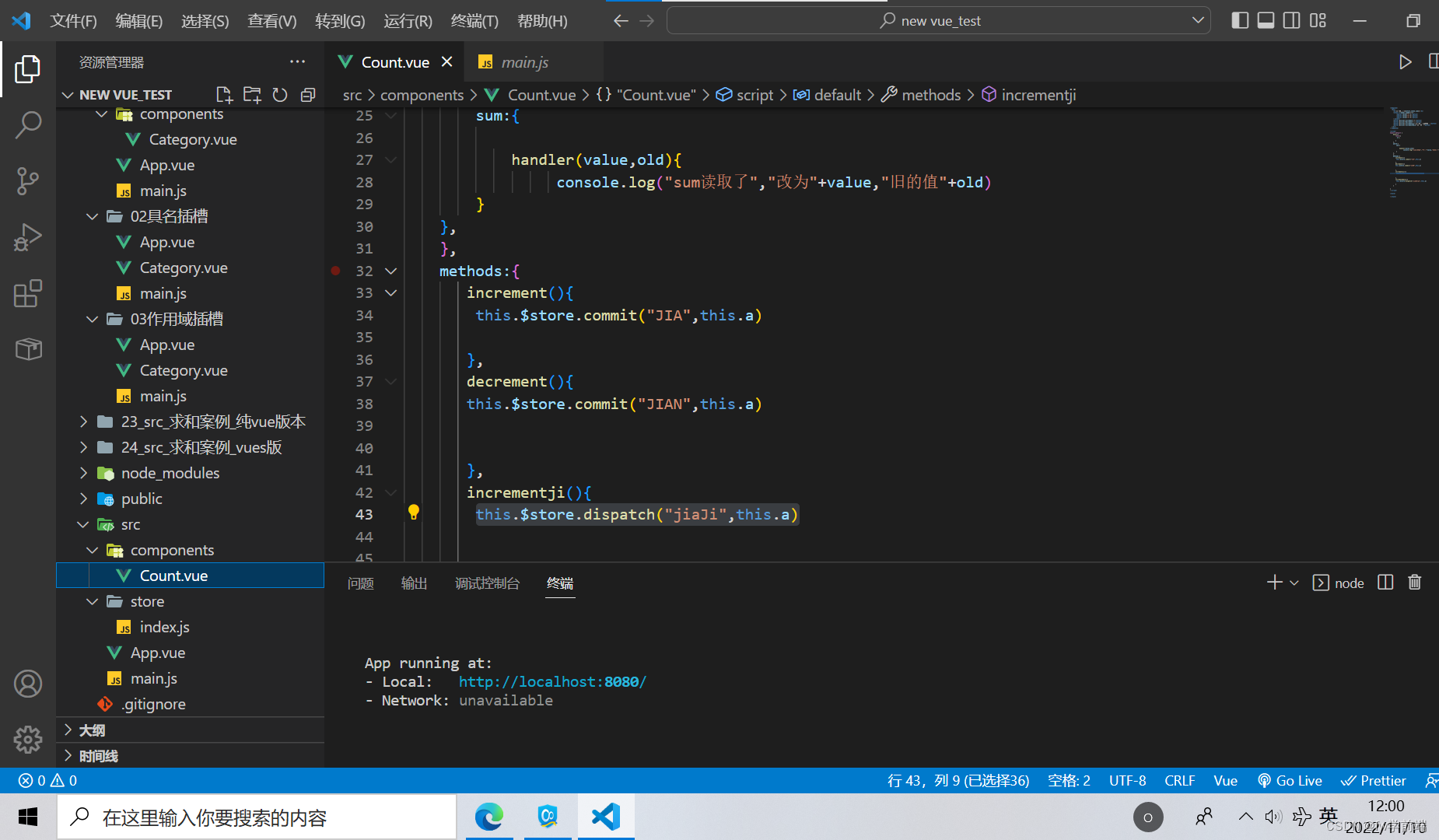 11.9 Vue day09 插槽 Vuex搭建 store配置项_vuex 配置storre-CSDN博客