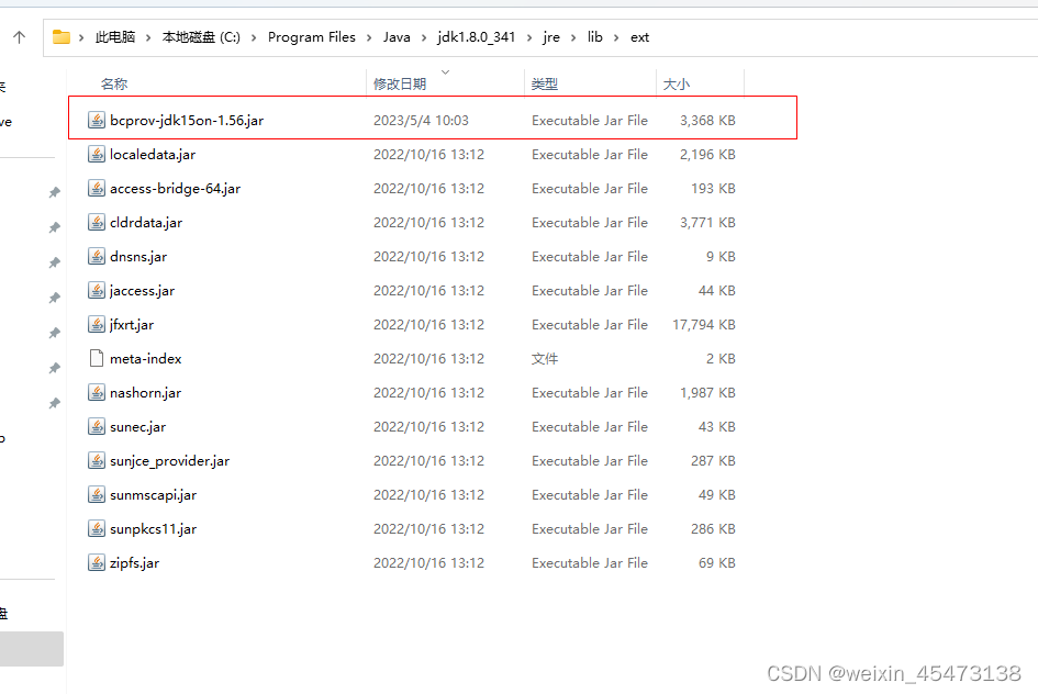 SM4 运行提示：No such algorithm: SM4/ECB/PKCS5Padding-CSDN博客