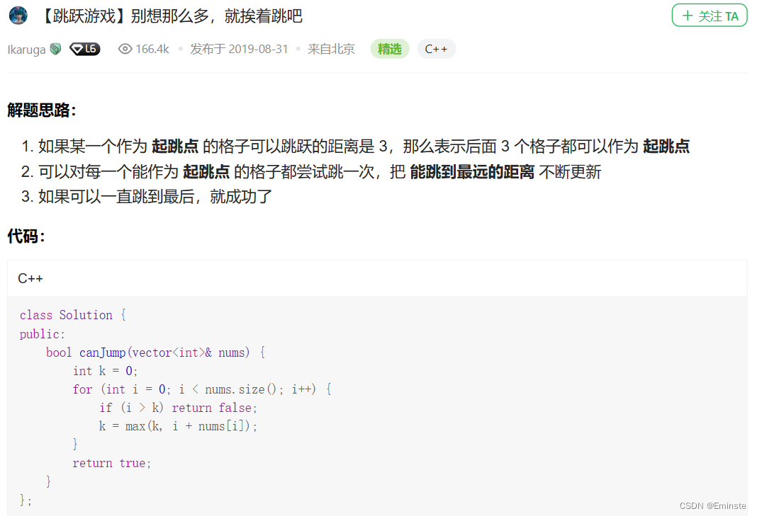 LeetCode45.Jump-Game-II＜跳跃游戏II＞_45. jump game ii-CSDN博客