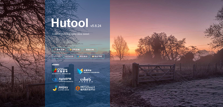 Java开发者的必备工具库——Hutool_使用hutool工具库的优势是什么-CSDN博客