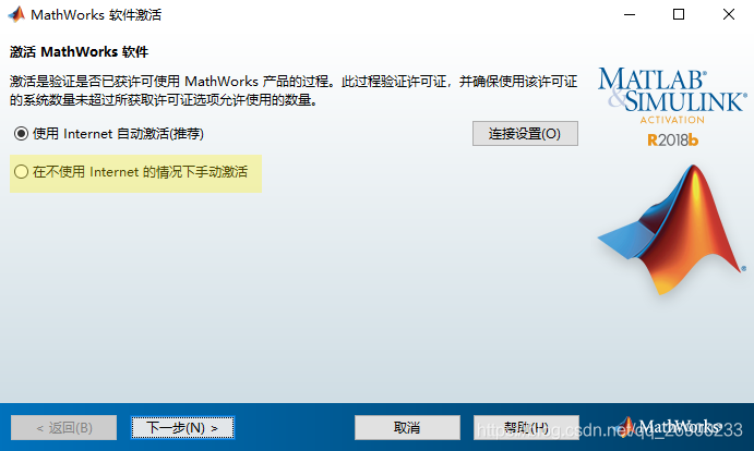 转载：MATLAB R2018b 安装教程_matlab2018b-CSDN博客