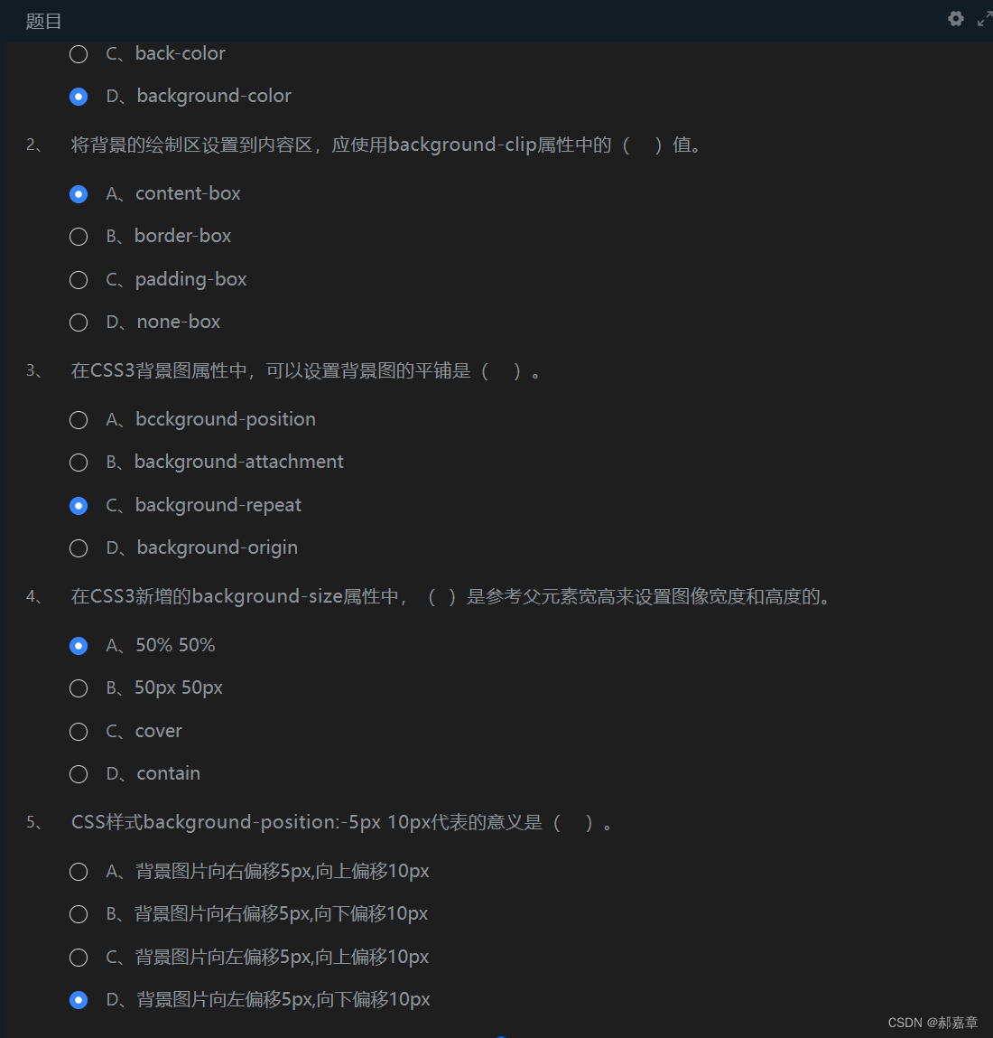 Web程序设计基础 Css3背景样式 Csdn博客 4936