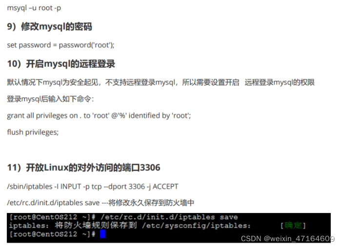 day16 linux 部署环境_group ended before it began (--help for usage)-CSDN博客