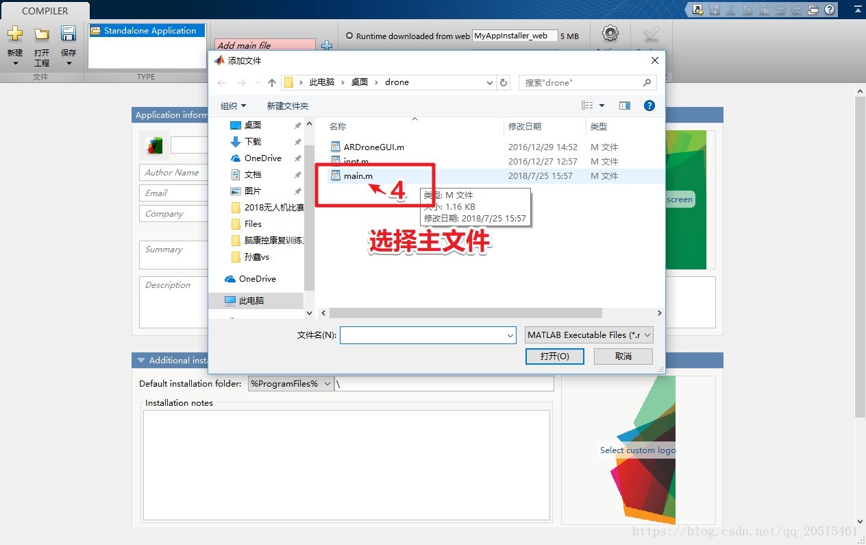 使用MATLAB compiler将matlab程序转成独立应用程序exe_如何用matlab computer制作独立程序-CSDN博客