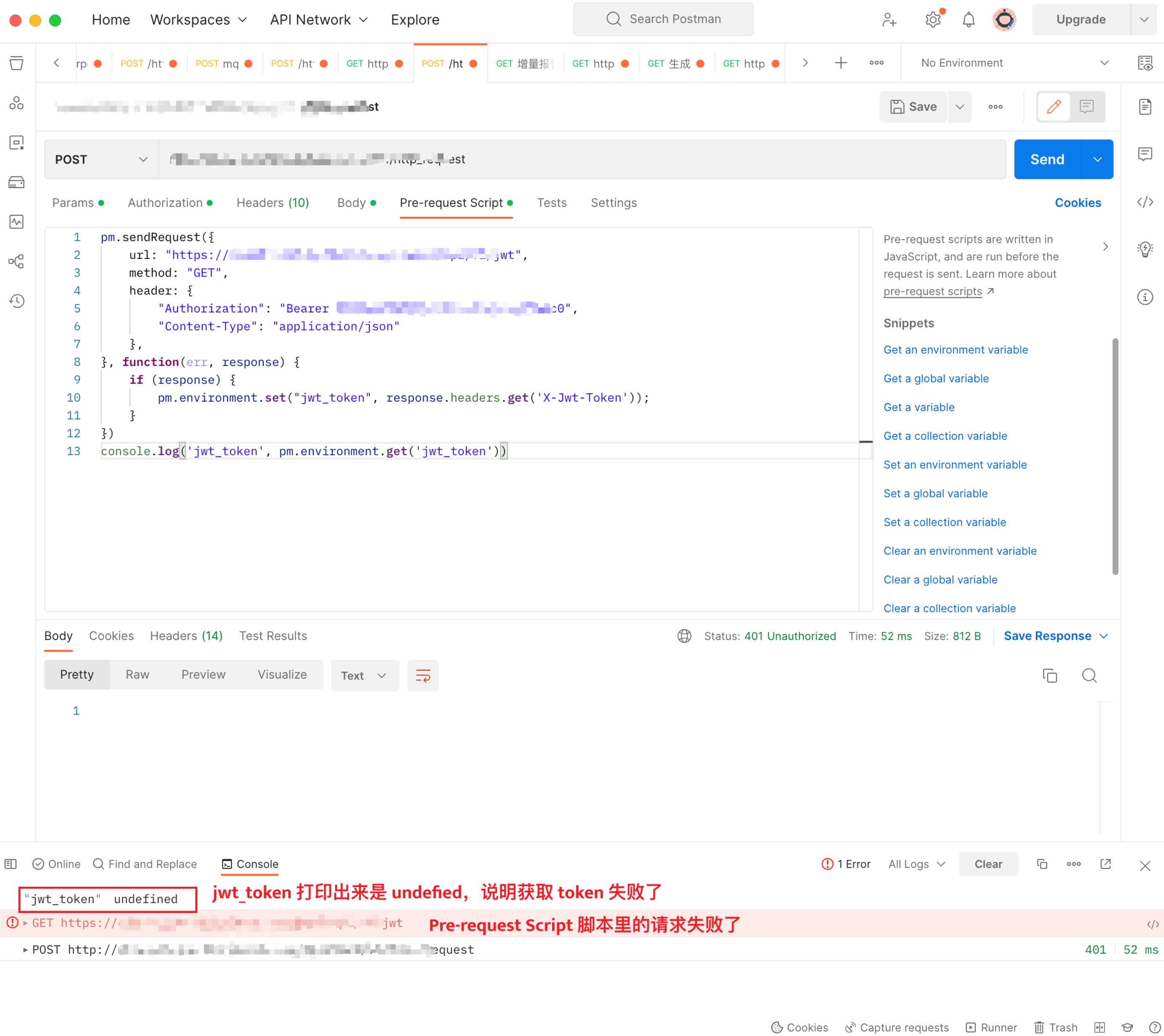 postman 的 console 窗口，助力 http 请求错误时的问题排查-CSDN博客