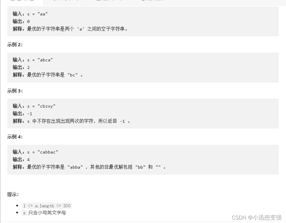 Leetcode·每日一题·1624两个相同字符之间的最长子字符串·模拟 两个相同字符之间的最长子字符串 Csdn博客