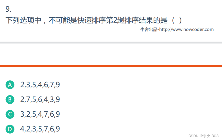 【笔试强训选择题】Day24.习题（错题）解析-CSDN博客