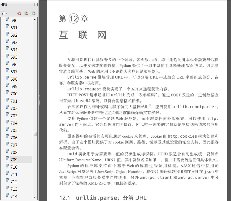 Python算法指南程序员经典python算法教程pdf百度云 Csdn博客