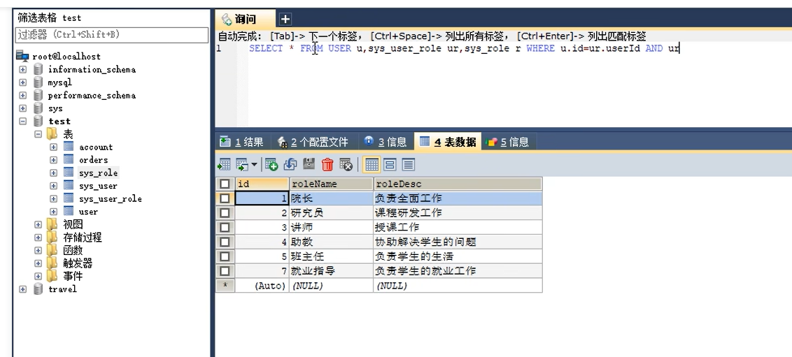 java202304java学习笔记第六十七天-ssm-动态sql-多对多配置实现2-CSDN博客