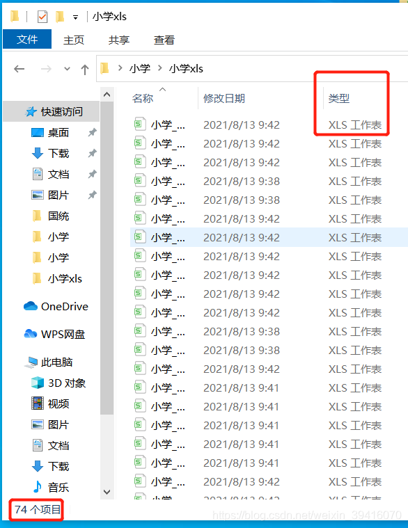 Python批量处理excel——给指定单元格填充颜色python Csv单元格填充颜色 Csdn博客
