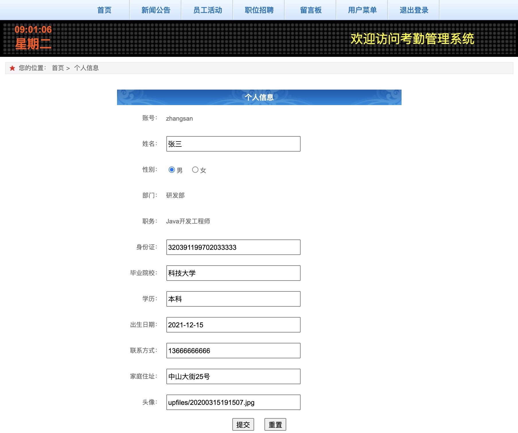 javaweb 基于ssm 考勤管理系统 网上考勤管理 职工考勤 企业员工考勤系统源码_员工考勤前台后台管理系统-CSDN博客