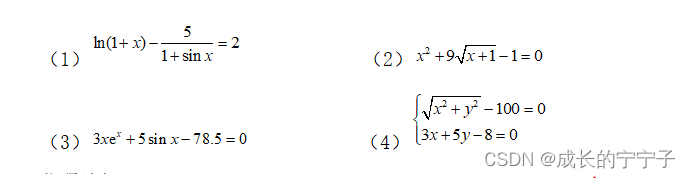 符号计算基础（matlab语言基础）实验7 Matlab符号计算 实验目的 1、掌握定义符号对象的方法 2、掌握符号表达 Csdn博客