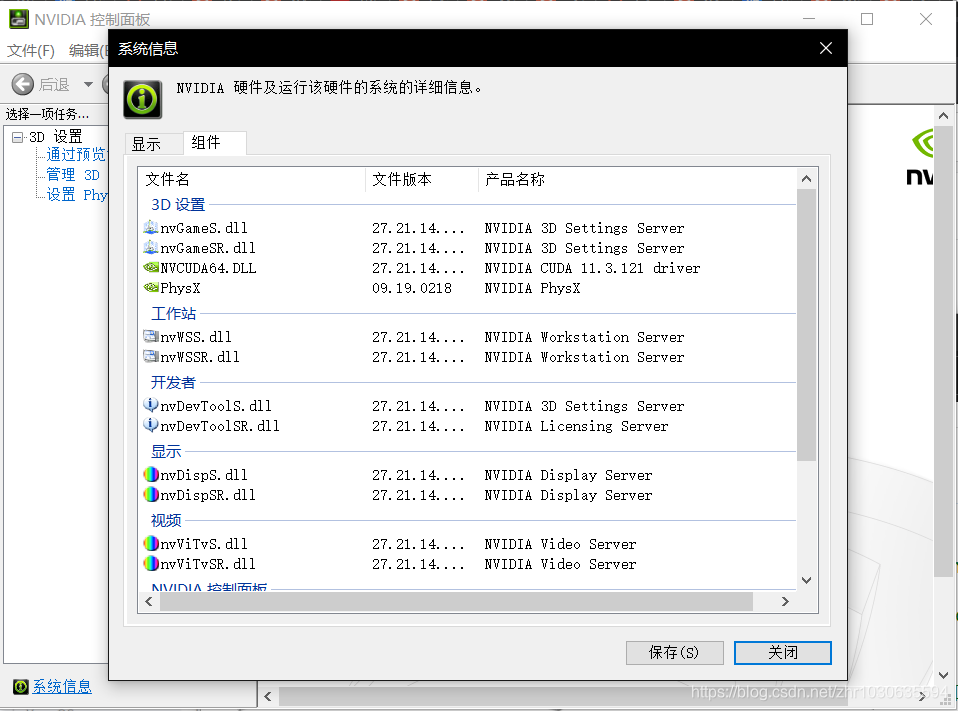 Pytorch Gpu版安装 与n卡显卡驱动升级 踩坑geforce Experience更新之后pytouch还能用吗 Csdn博客