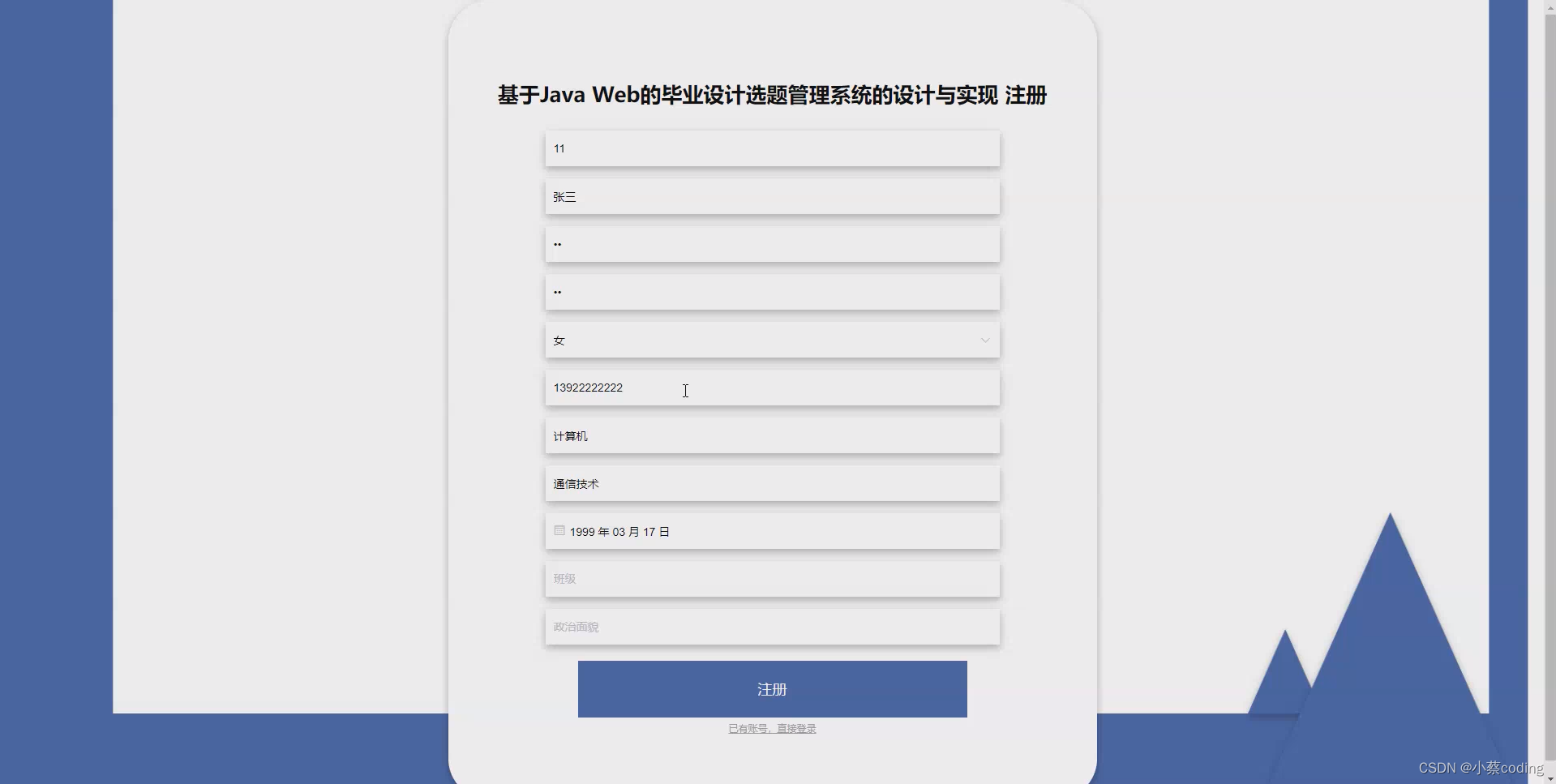 基于springbootvue的毕业设计选题管理系统的详细设计和实现源码lw部署文档讲解等 Csdn博客
