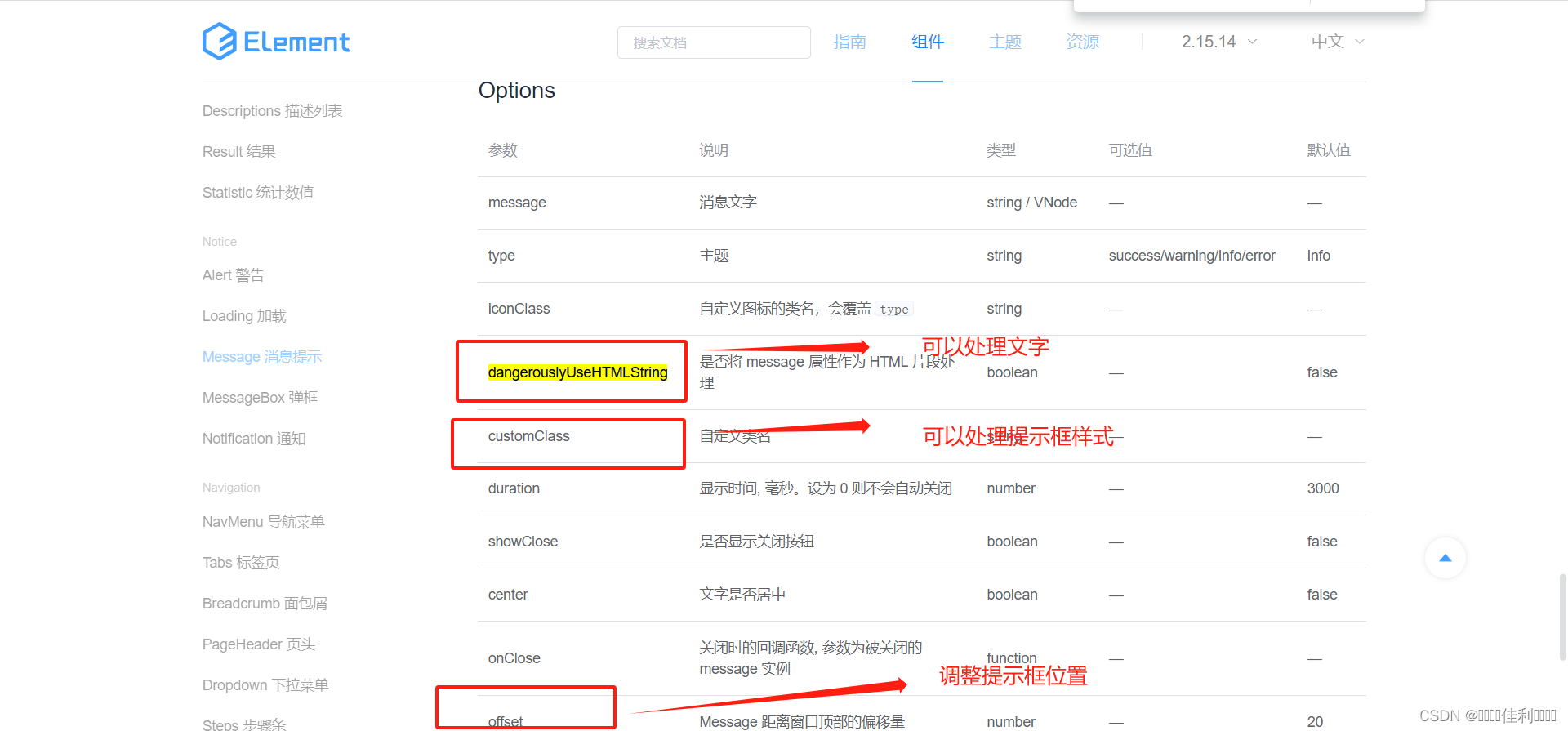 el-message样式及提示文字调整_elmessage-CSDN博客
