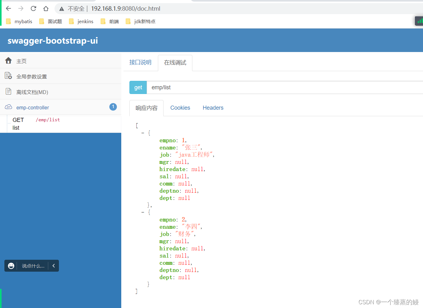 springboot整合swagger2和定时器-CSDN博客