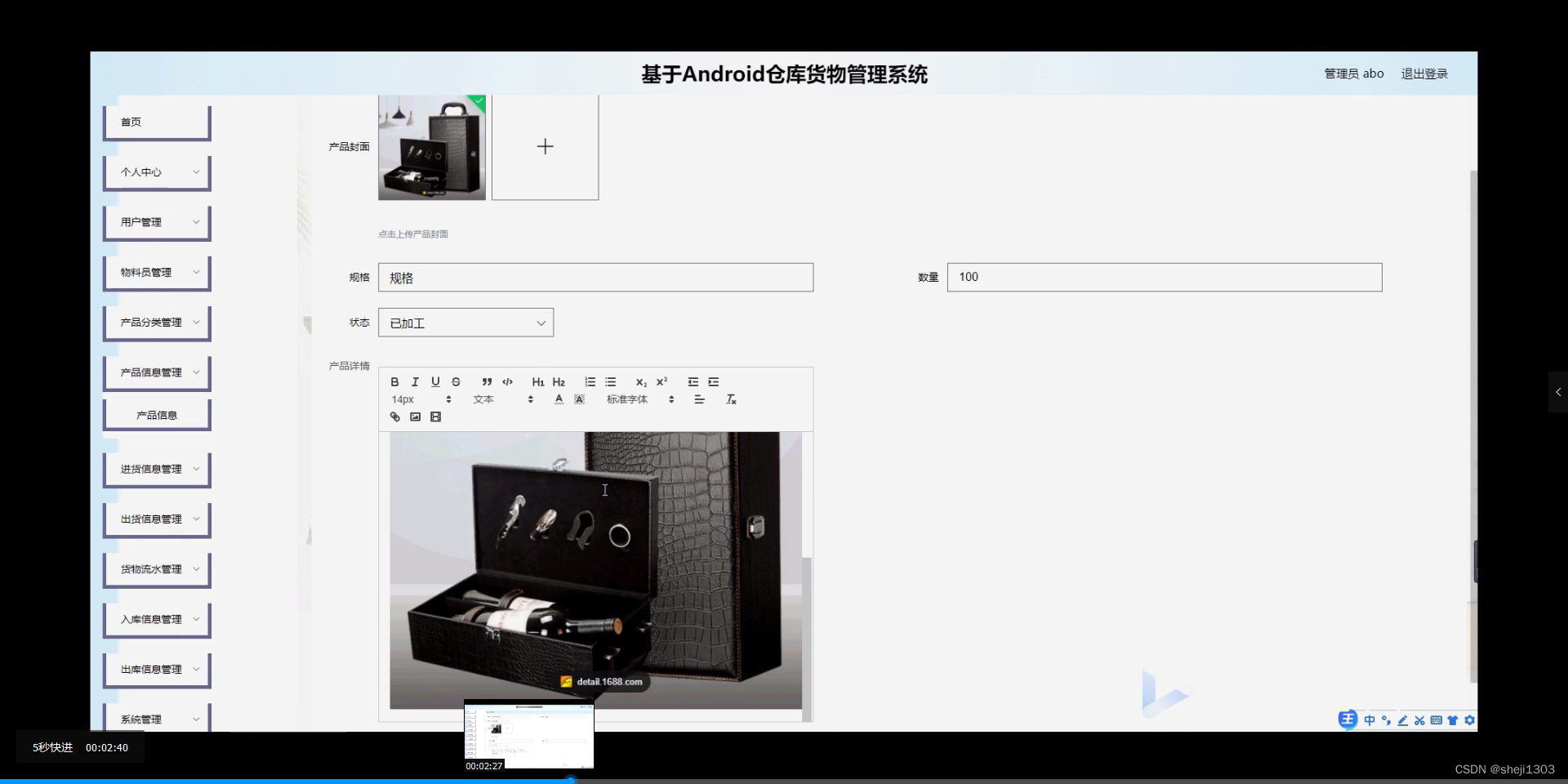 【附源码】计算机毕业设计python安卓基于android仓库货物管理系统ji496（源码程序lw调试部署）手机版仓储管理源码python Csdn博客