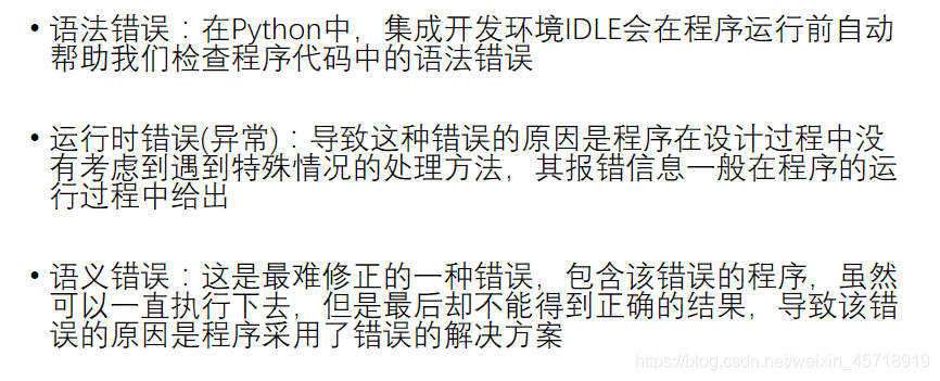 中国大学MOOCPython语言程序设计基础学习笔记和课后练习1-4周（南京邮电大学）_南京邮电大学python语言程序设计基础mooc答案-CSDN博客
