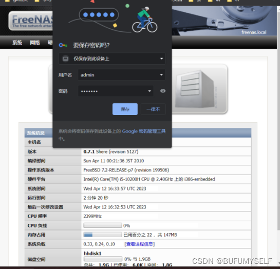 Windows环境下利用FreeNAS组建IP-SAN_freenas系统-CSDN博客