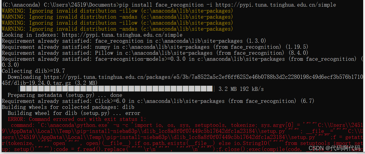 anaconda 安装dlib库几种方法及问题_anaconda安装dlib-CSDN博客