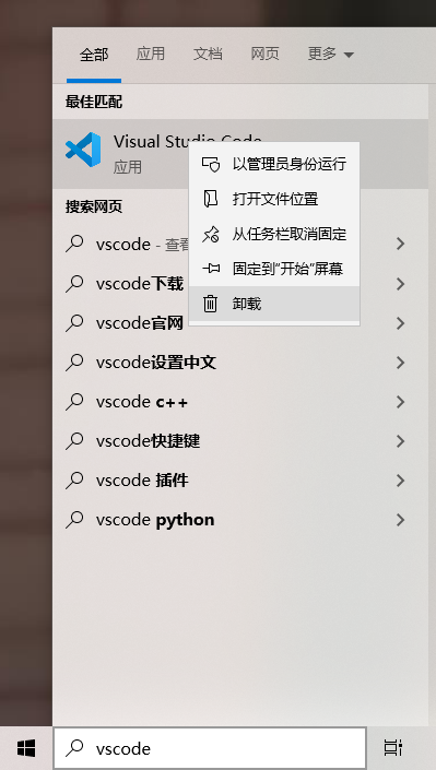 VSCode完全卸载指南：Windows10版-CSDN博客