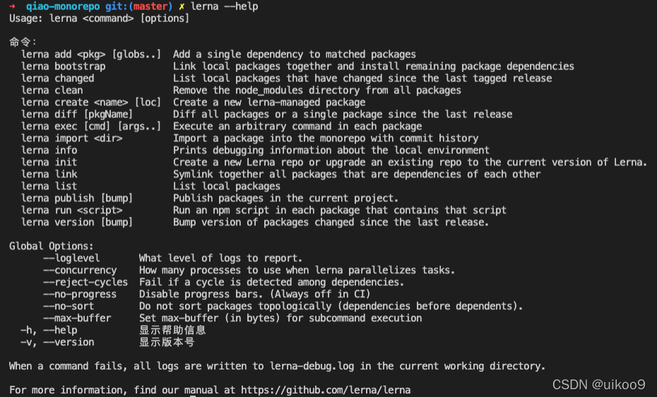 一文学会用Lerna管理多个npm包_lerna version-CSDN博客