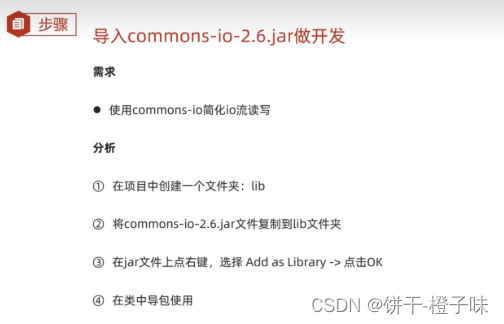 java-IO流-打卡07-CSDN博客