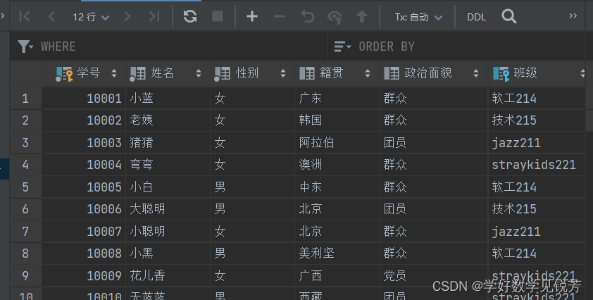 《学籍信息管理系统》javamysqlgui实现全套免费代码保姆教学60页实验报告java学籍管理系统 Csdn博客