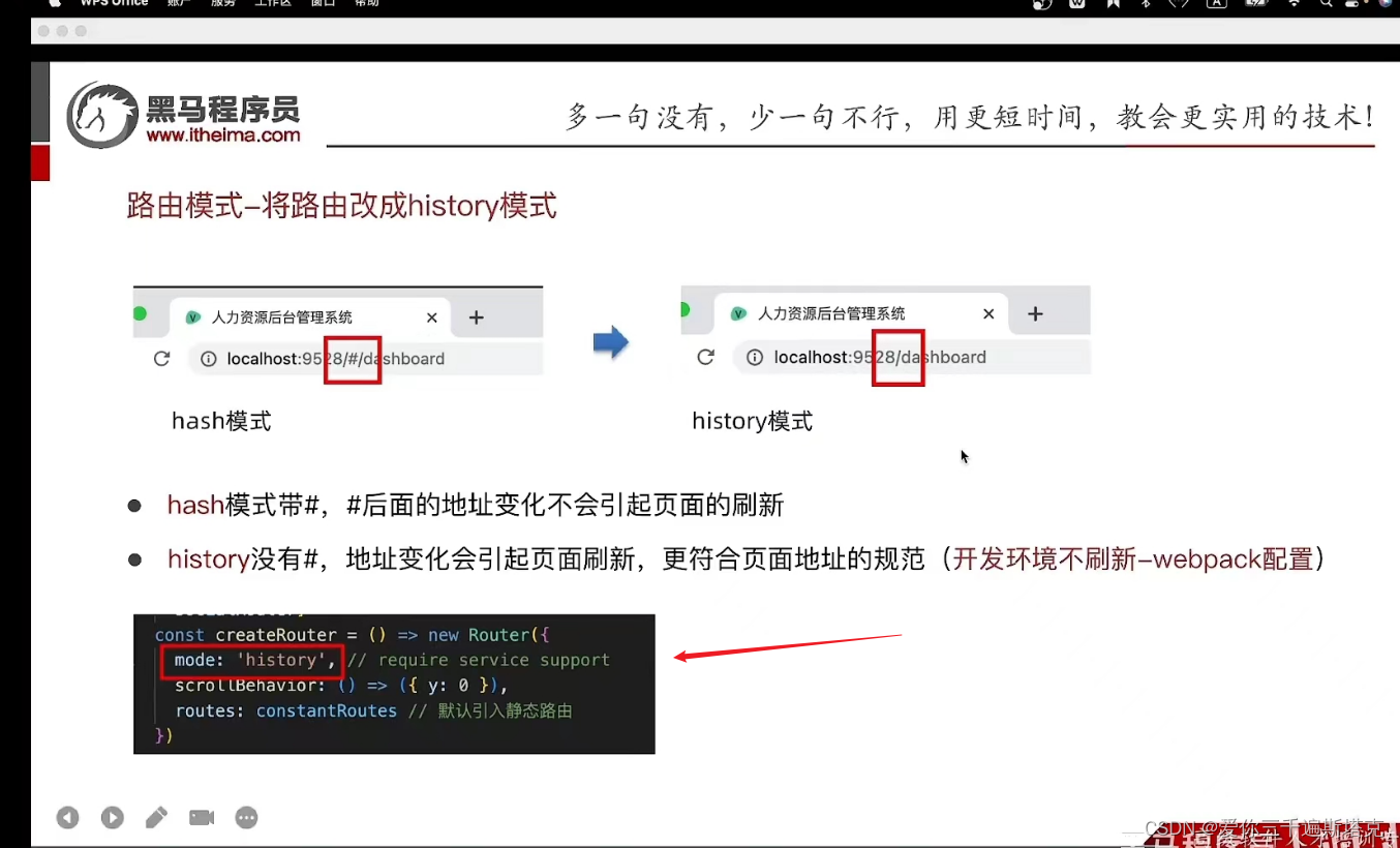 序-----最初Vue配置是hash模式，怎样让Vue项目#取消，切换成history的模式_hash 模式改history模式-CSDN博客
