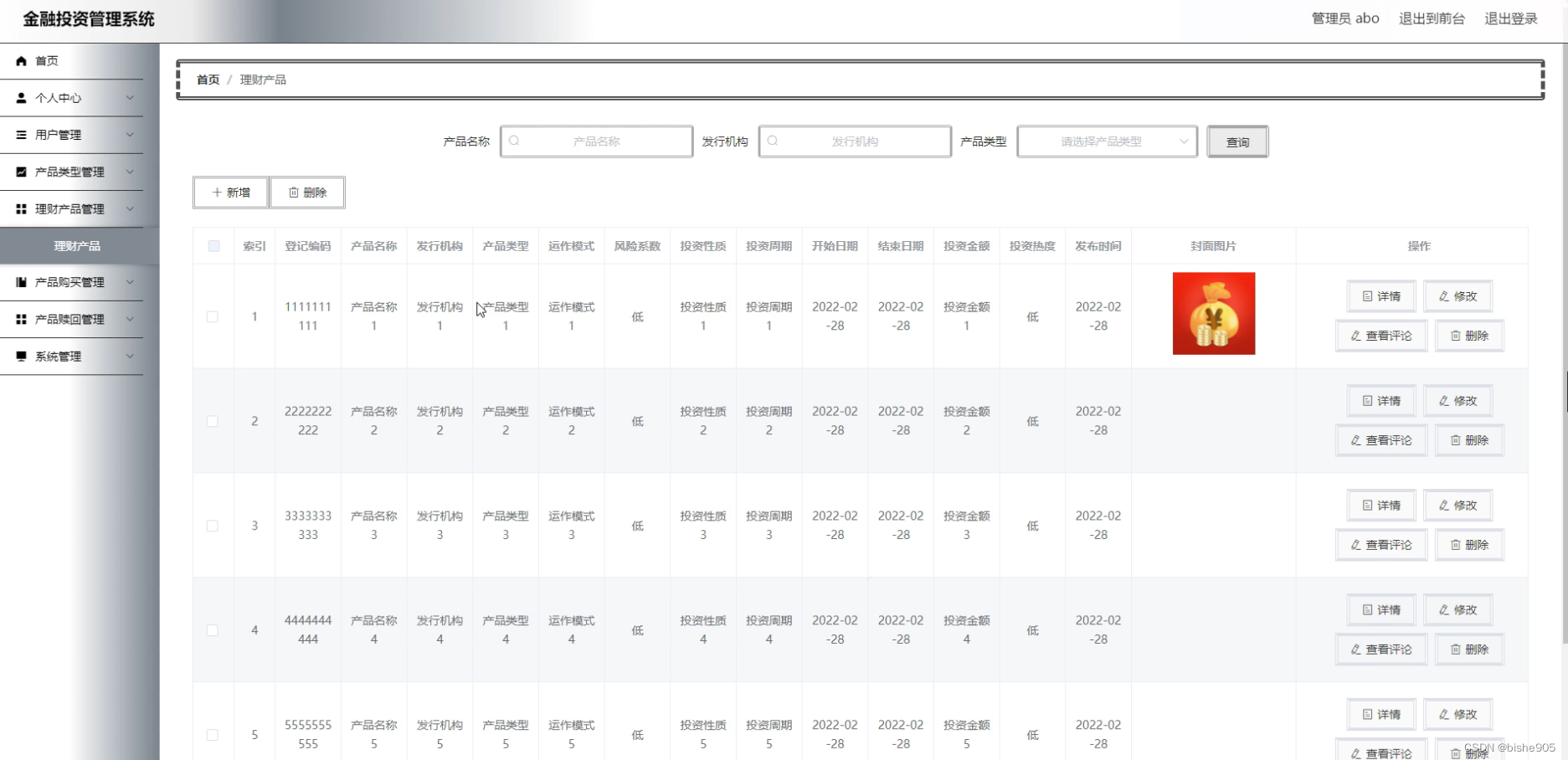 java计算机毕业设计ssm金融投资管理系统2u35z（附源码、数据库）_投资管理系统数据库-CSDN博客