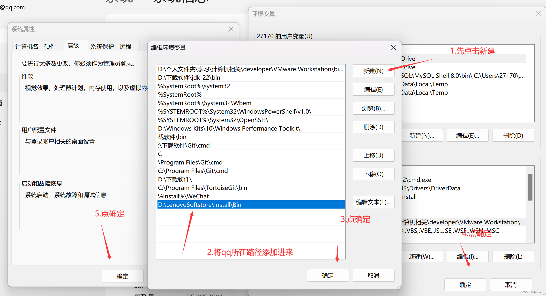 windows11系统下path环境变量的配置_win11 path-CSDN博客