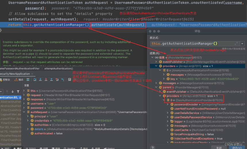 Spring Security认证授权流程_springsecurity 鉴权流程-CSDN博客