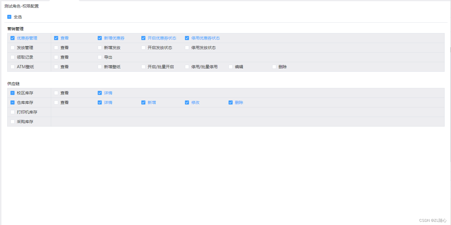 vue3 Element-plus 列表状，权限配置_vue3 tree权限-CSDN博客