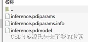实现ppocr向onnx的转变_ppocr onnx-CSDN博客