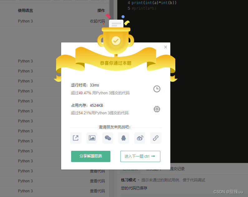 手把手带你学python—牛客网python基础 公式计算器python用公式计算丌 Csdn博客 6851