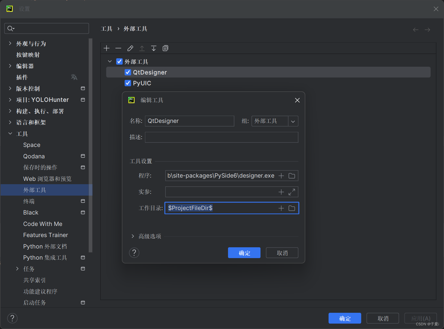 【Python之Pyside】如何在pycharm中使用pyside开发编辑Qt ui界面（uic、rcc）_pycharms不能打开.ui文件吗-CSDN博客
