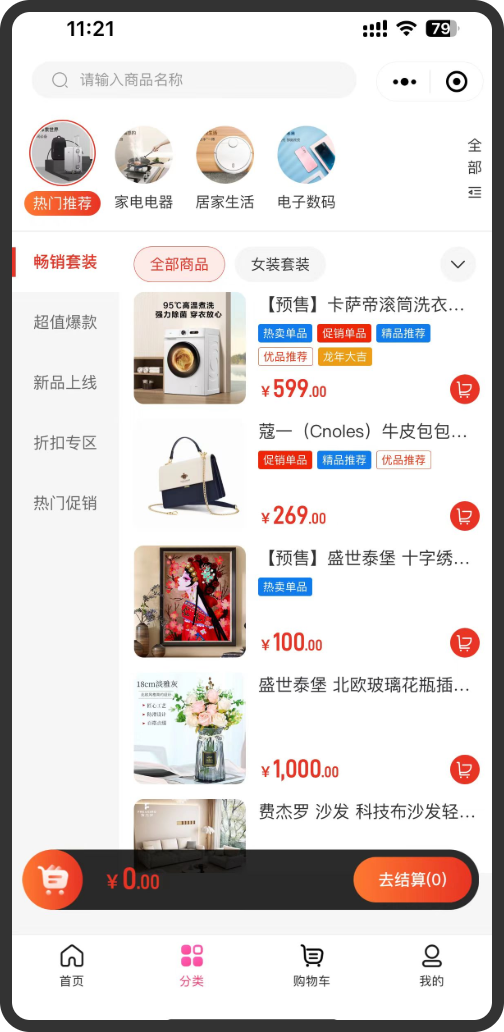 CRMEB 多店商品分类页选择-CSDN博客