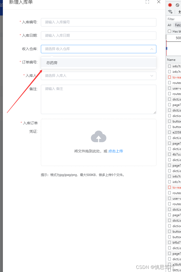 avue使用常见问题-CSDN博客