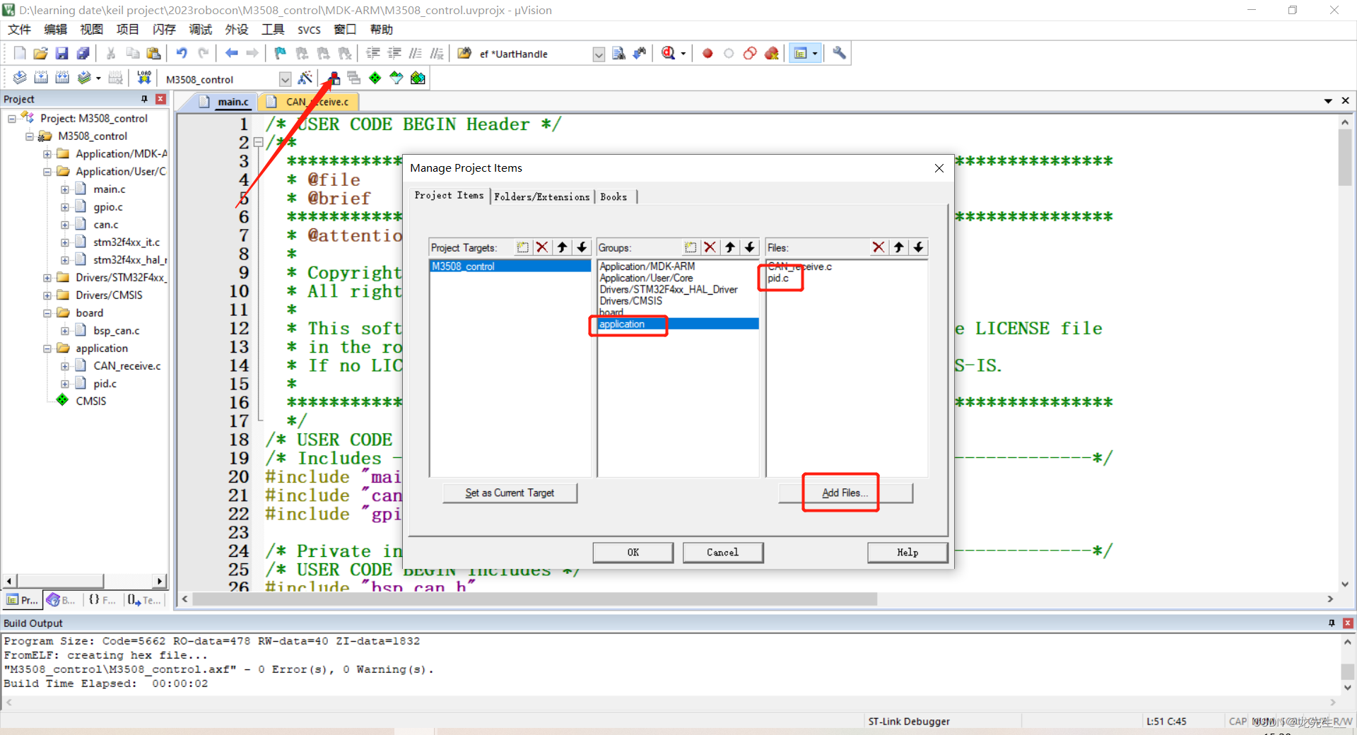 大疆开发板A型基于HAL库驱动M3508直流无刷电机及PID控制_如何找大疆a板的资料-CSDN博客