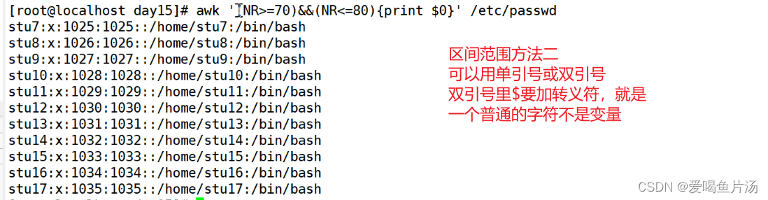 shell文本三剑客——awk命令【☆】_shell awk-CSDN博客